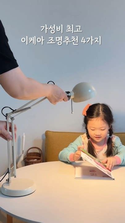 조명맛집 이케아 이케아추천템 집꾸미기 Youtube