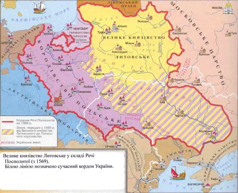 1569 Створення Речі Посполитої Збруч