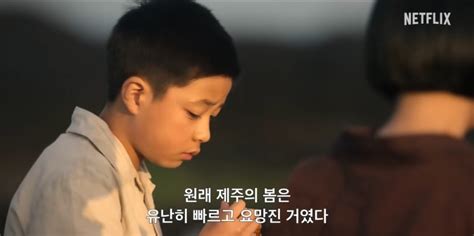 [잡담] 폭싹 관식이 아역 진짜 개귀여워……… 인스티즈 Instiz 드영배 카테고리