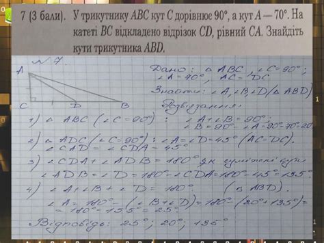 Презентація Геометрія 7 клас Підготовка до контрольної роботи Сума кутів трикутника