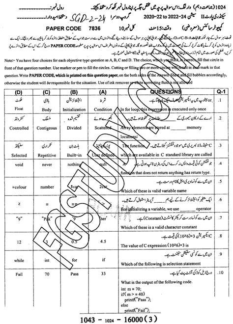 10th Class Computer Science Past Paper 2024 Sargodha Board Group 2