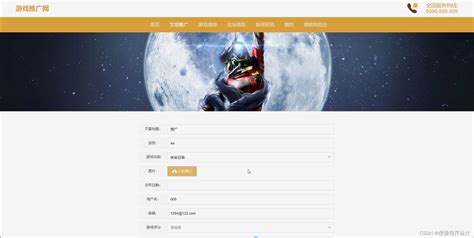 java游戏推广网（源码 开题） 基于java的游戏王新人推荐网的实现与设 计 csdn博客