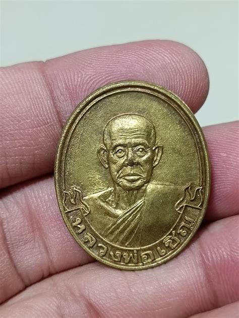 เหรียญหลวงพ่อเชิญ วัดโคกทอง อยุธยา เนื้อฝาบาตร หลังยันต์เกราะเพชร Ennxo