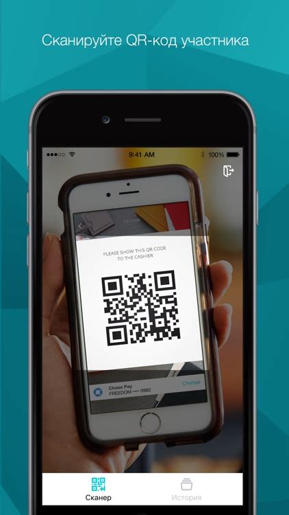 Qr Passcode Validator By Mercury Development Llc