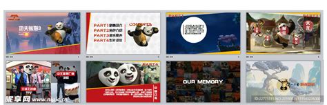功夫熊猫ppt商务科技ppt多媒体图库昵图网