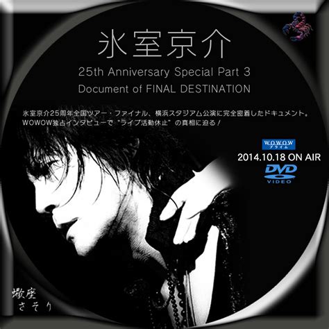 Th Anniversary Special Wowow Blu Ray Dvd