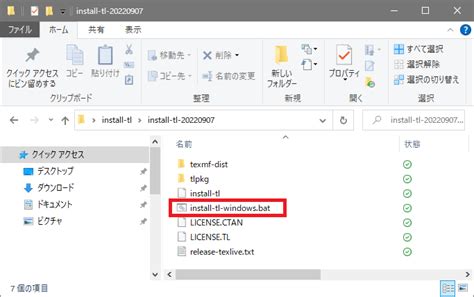 Texを使って数式を美しく表現しよう!(インストール編) モノテックラボ By カエルのカヲル Texを使って数式を美しく表現しよう!(インストール編) モノテックラボ By カエルのカヲル