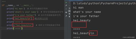 Python04 变量的输入与输出python 将后面的输出作为前面的输入 Csdn博客