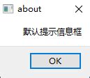 Qt之QMessageBox的用法 知乎