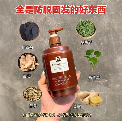 发然美防脱固发洗发露：植物萃取，固发顺滑，告别掉发烦恼！ 孕产妇美护发用品 淘宝好物网