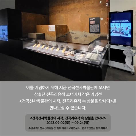 전시 기념전 안내