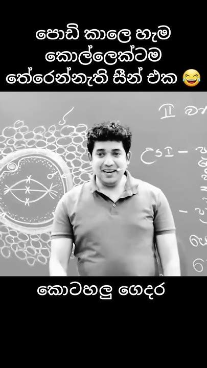 පොඩි කාලෙ ඔයාටත් මේ ප්‍රශ්නෙ තිබුනද 😁 Dineshmuthugalaofficial ️ Treanding Shorts Youtube