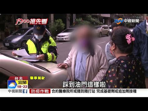 老翁誤踩油門連撞9車 貨車疑排檔桿失控撞樹│中視新聞 20220415