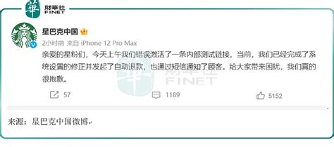 星巴克又陷舆论漩涡，新帅能否带领走出低谷？ 11月23日，话题星巴克被曝001元抢券不兑换登上热搜，引发关注。据报道，国际咖啡连锁巨头