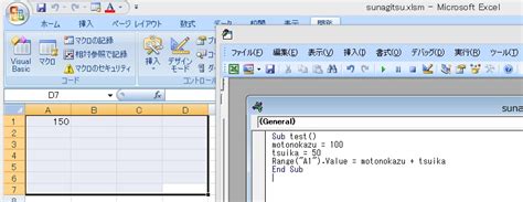 Excelvbaマクロで変数を作る・宣言する方法dim、static、public、option Explicitステートメントの使い方 すなぎつ