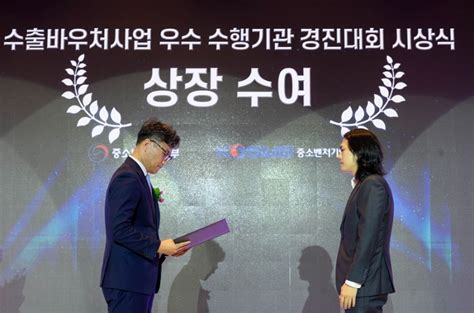 한국경제 한국경영정보 수출바우처사업 중소기업벤처부 장관상 수상 공지사항 주한국경영정보
