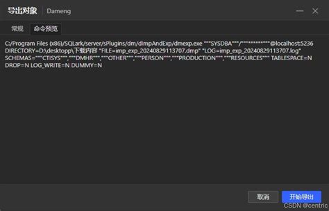实战演练 Sqlark导出功能sqlark导入dmp Csdn博客 实战演练 Sqlark导出功能sqlark导入dmp Csdn博客