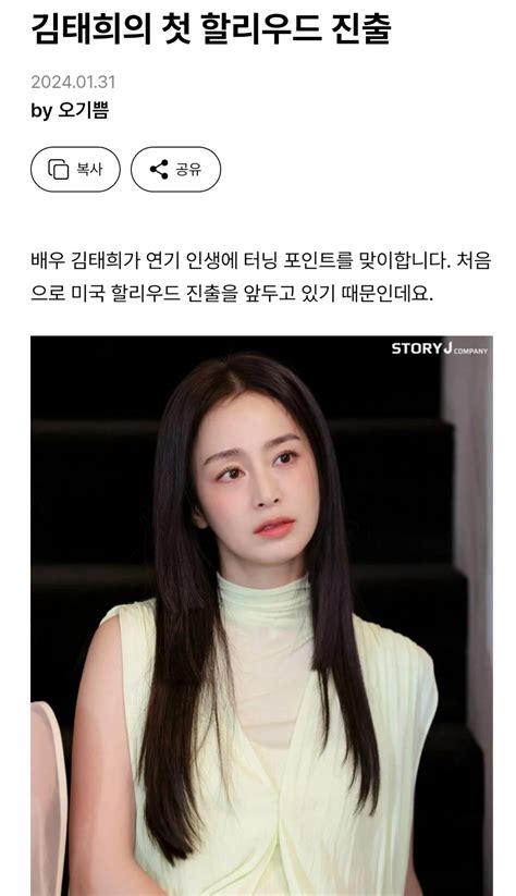 김태희 할리우드 진출 ㄷㄷ 유머 움짤 이슈 에펨코리아