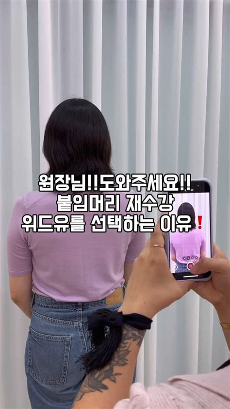 천안붙임머리 붙임머리수강 아산붙임머리 평택붙임머리 청주붙임머리 대전붙임머리 エクステ 위드유 본점 박진주🐰