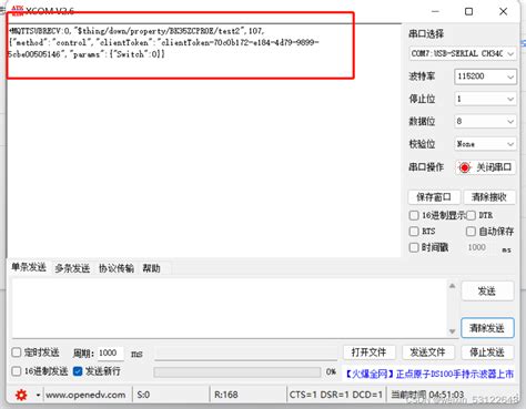 stm32 esp01s连接到腾讯云物联网开发平台iot stm32连接腾讯云代码 csdn博客