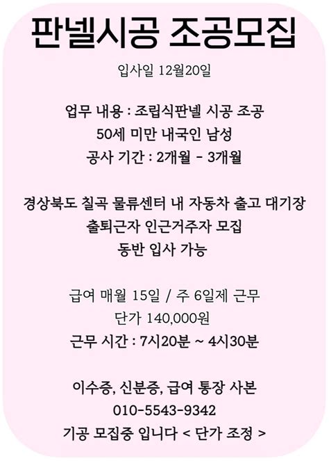 조공배관사티그용접사자동용접사융착사유도원모집삼성sklg반도체건설현장 Band