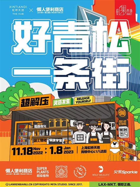 少即是多！15张超级植物公司产品海报