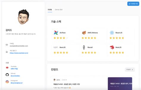 원티드랩 개발자 전용 프로필 관리 서비스 출시 zdnet korea