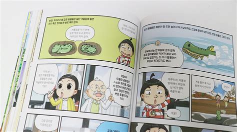알라딘서재 즐겨보던 호기심딱지가 학습만화로 나왔어요
