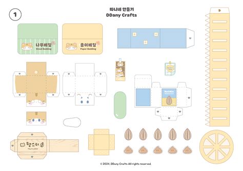[따니네 만들기] 햄스터 키우기 키트🐹 Diy Hamster Care Kit Kağıt Ev 3d Kartlar Elişi Fikirleri