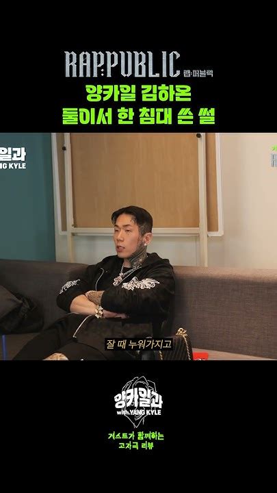 한 이불 덮은 사이 Youtube