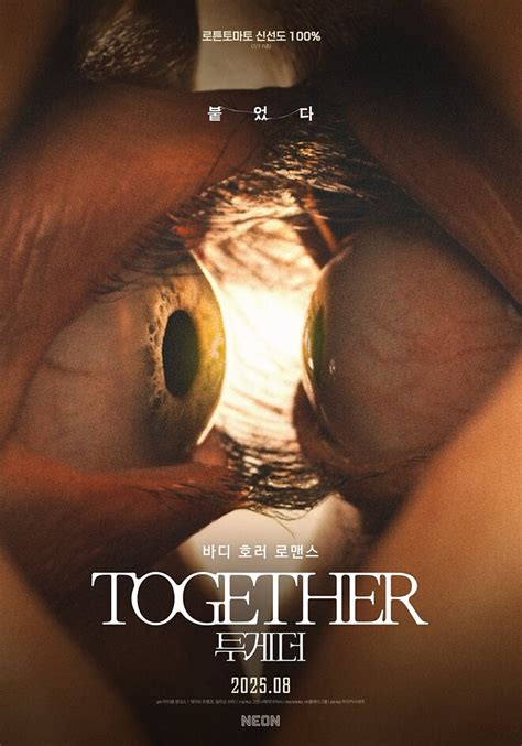 [투게더] 국내 포스터 Dvdprime