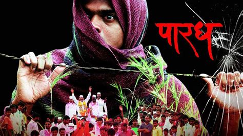 Watch Paradh 2010 Full Movie Online Plex