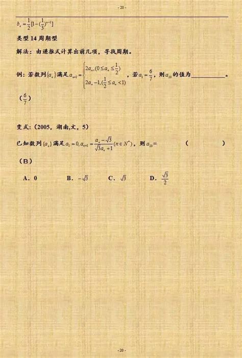 高考數學：剖析歷年「數列難題」，重點抓好10類！ 每日頭條