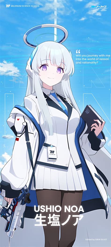 [블루아카이브] 우시오 노아