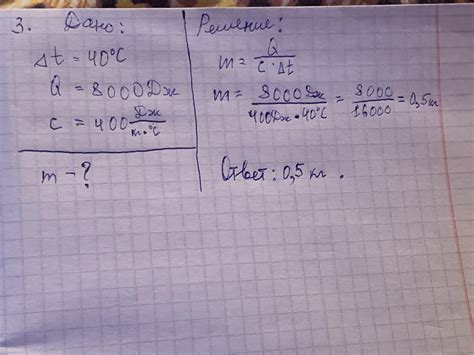На рисунке 22 приведён график зависимости температуры медного тела переданного ему количество