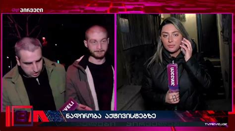 ნადირობის ახალი სეზონი აქციის მონაწილეებზე Youtube