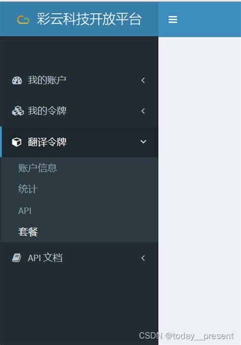文本翻译各平台api浅收讯飞翻译api 多少钱 Csdn博客