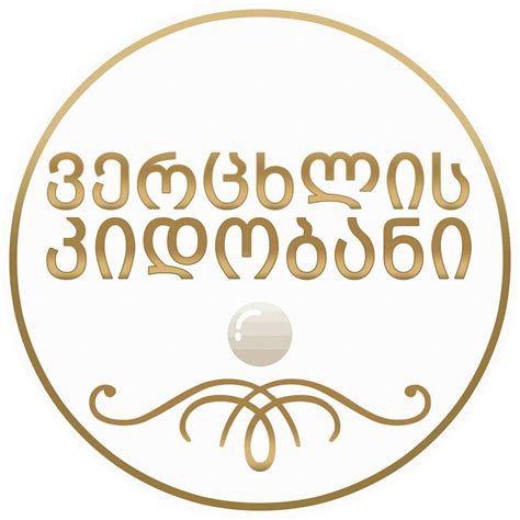 ვერცხლის კიდობანი • Silver Ark