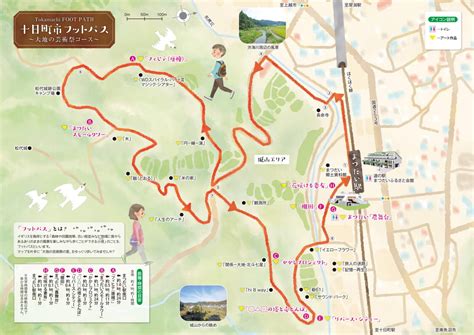 十日町市フットパス 十日町市観光協会