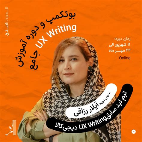 Shaghayegh Estakhr On Linkedin امسال تصمیمات مهمی برای حوزه های تخصصی