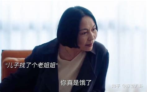 小三跟自己妈一样大你真是饿了，什么都能吃得下 知乎