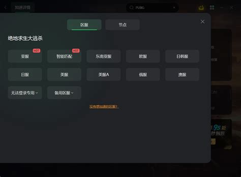 PUBG进不去大厅 卡在冒烟的界面怎么办 最新解决方法来了 奇游电竞加速器