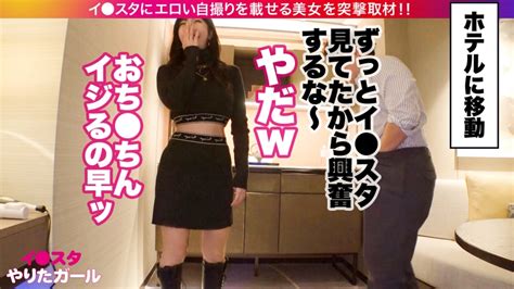 世界のヤリマン】エロい投稿を繰り返し過ぎてイ スタ運営に確実に目をつけられてる垢banの女王凍結6回目をsnsナンパ！！世界を魅了する