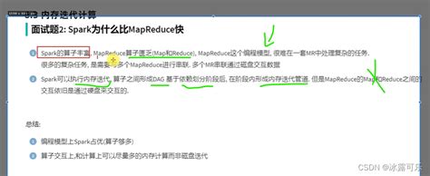 大数据：spark内核调度，dag，job，宽窄依赖，stage阶段，内存计算管道，并行度task数量spark Dag Csdn博客