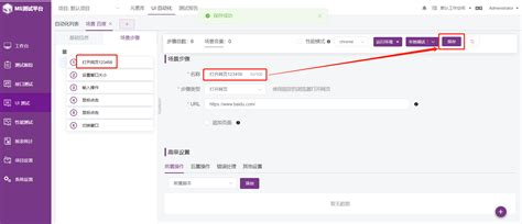 Bug 【ui测试】b场景引用a场景，当a场景步骤名称发生变化后，b场景仍然显示a场景之前的名称。 · Issue 22613
