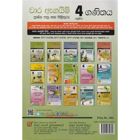 Mathematics Term Evaluation New Syllabus Grade 4 Akura ගණිතය වාර ඇගයීම් නව විෂය