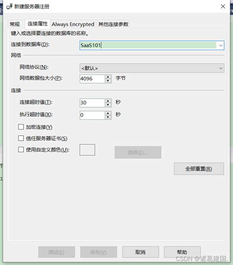 sqlserver mssql 批量执行数据库脚本、批量执行sql 多个数据库同时执行脚本、同步执行sql 同步数据库表结构