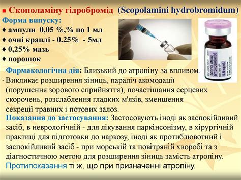 Лікарські засоби що впливають на аферентну нервову систему презентация онлайн