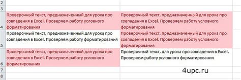 Совпадение в столбцах Excel