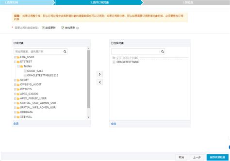 校验RDS的增量数据 异地容灾ASR DR用户指南 全栈云平台 企业版